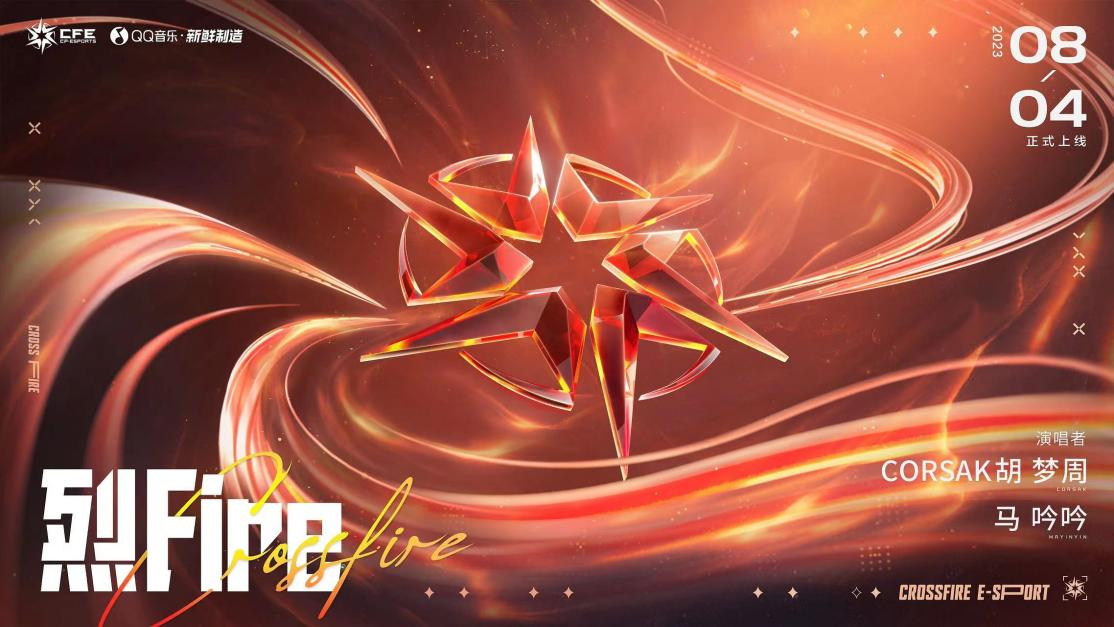 成就荣耀十一冠，成都AG勇夺2023CFPL夏季赛总冠军 - 知乎