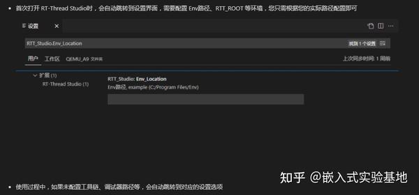 在VScode 中使用RT-Thread Studio初体验 - 知乎