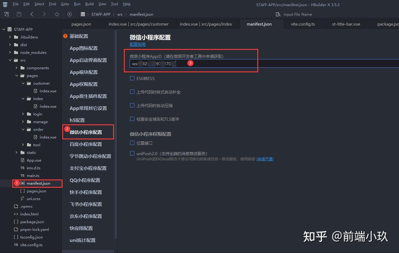 UniAPP小程序报错 TypeError: Cannot read property 'forceUpdate' of undefined - 知乎