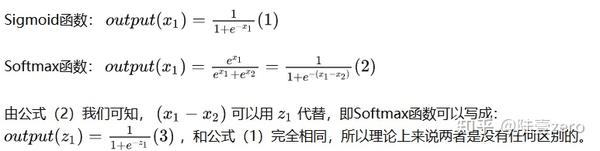 深度学习随笔——Softmax函数与Sigmoid函数的区别与联系 - 知乎