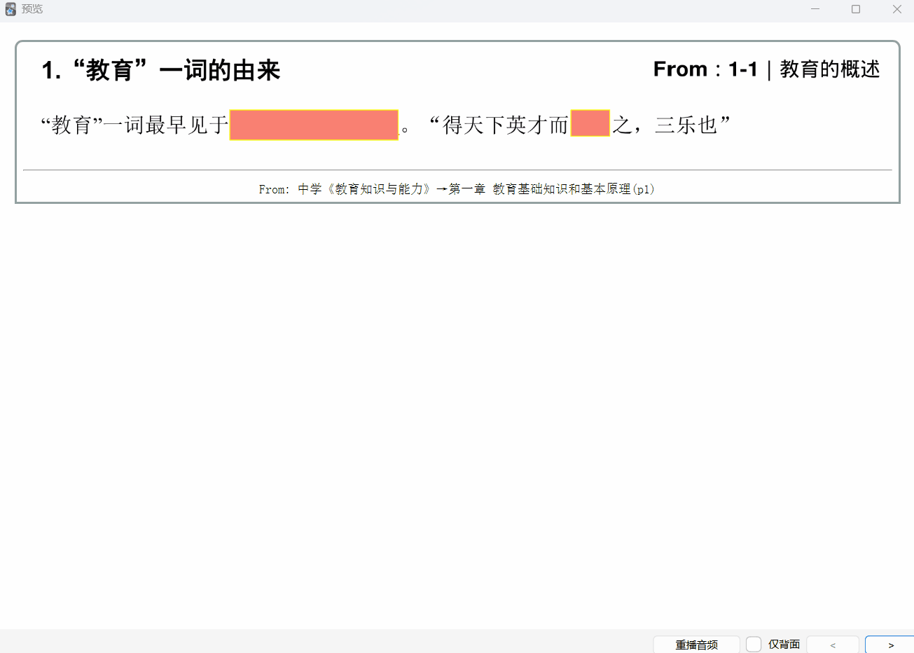 PDF Guru(Anki定制版)快速制卡教程 - 知乎
