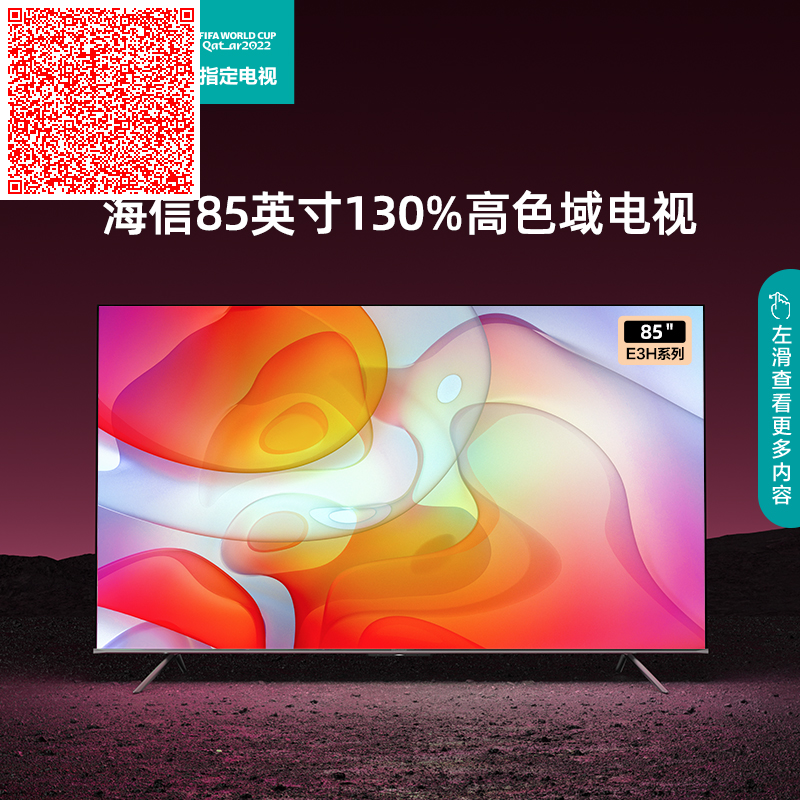 海信 85E3H 85英寸4K高清智能液晶平板AI全面屏超大屏幕电视机100 - 知乎