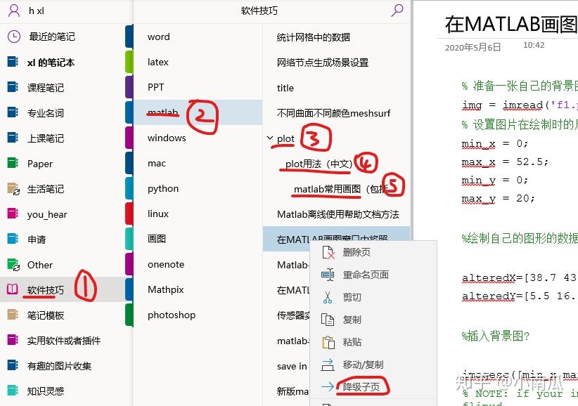 学习必备软件：OneNote+Mindmaster完美结合（精彩内容持续更新中…….） - 知乎