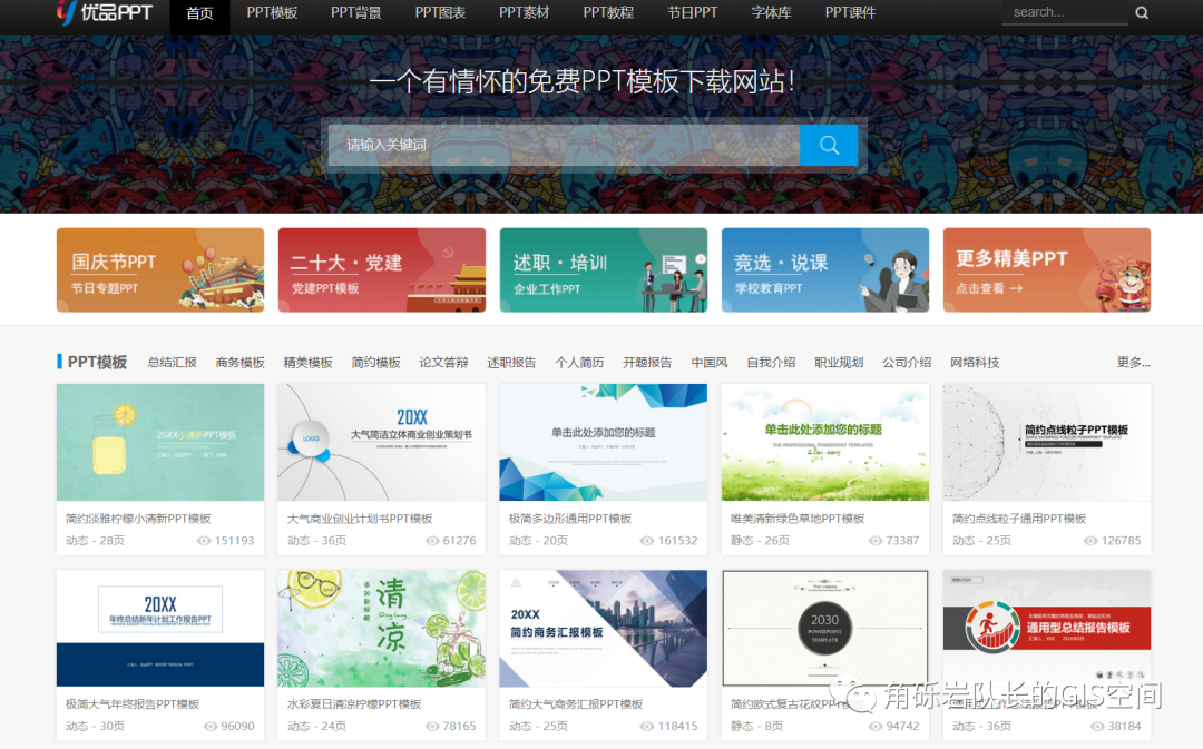 【干货】PPT制作看这一篇就够了 - 知乎