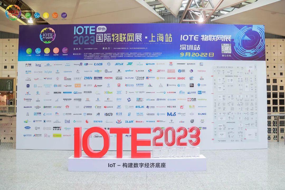 IoT构建数字经济底座，IOTE 2023 第十九届国际物联网展·上海站今日启幕！ - 知乎