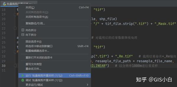【ArcGIS教程】（132）ArcPython（16）——影像批量裁剪并重采样 - 知乎
