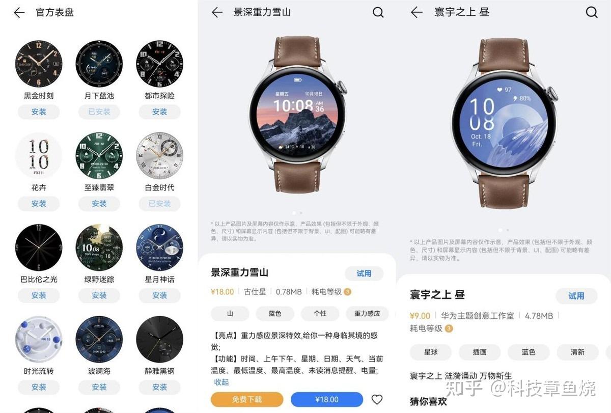 华为WATCH 3 Pro new体验：久等了，这次该入手了！ - 知乎