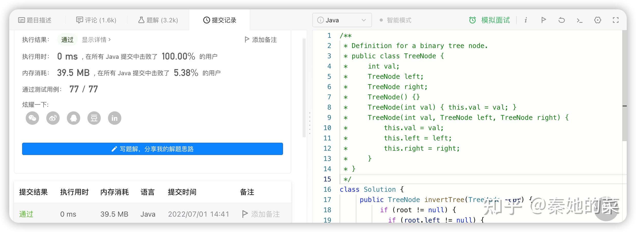 【leetcode】6 Invert Binary Tree·翻转二叉树 知乎