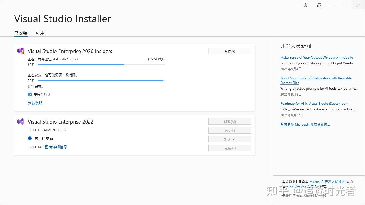 Visual Studio 2026 预览体验版现已发布，一起来看看带来哪些新功能！ - 知乎