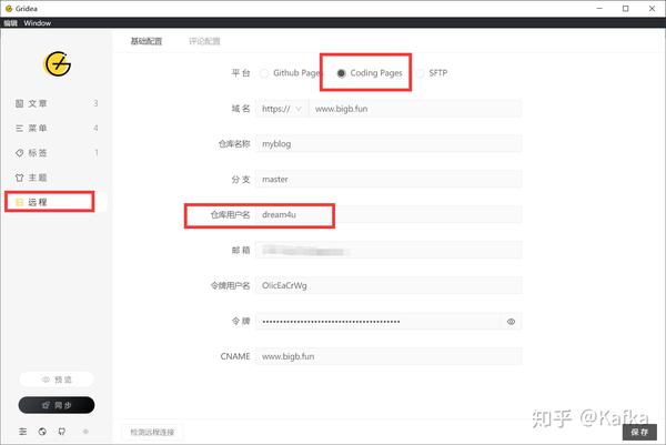 完全小白教程：使用coding Pages和gridea搭建个人博客 知乎 