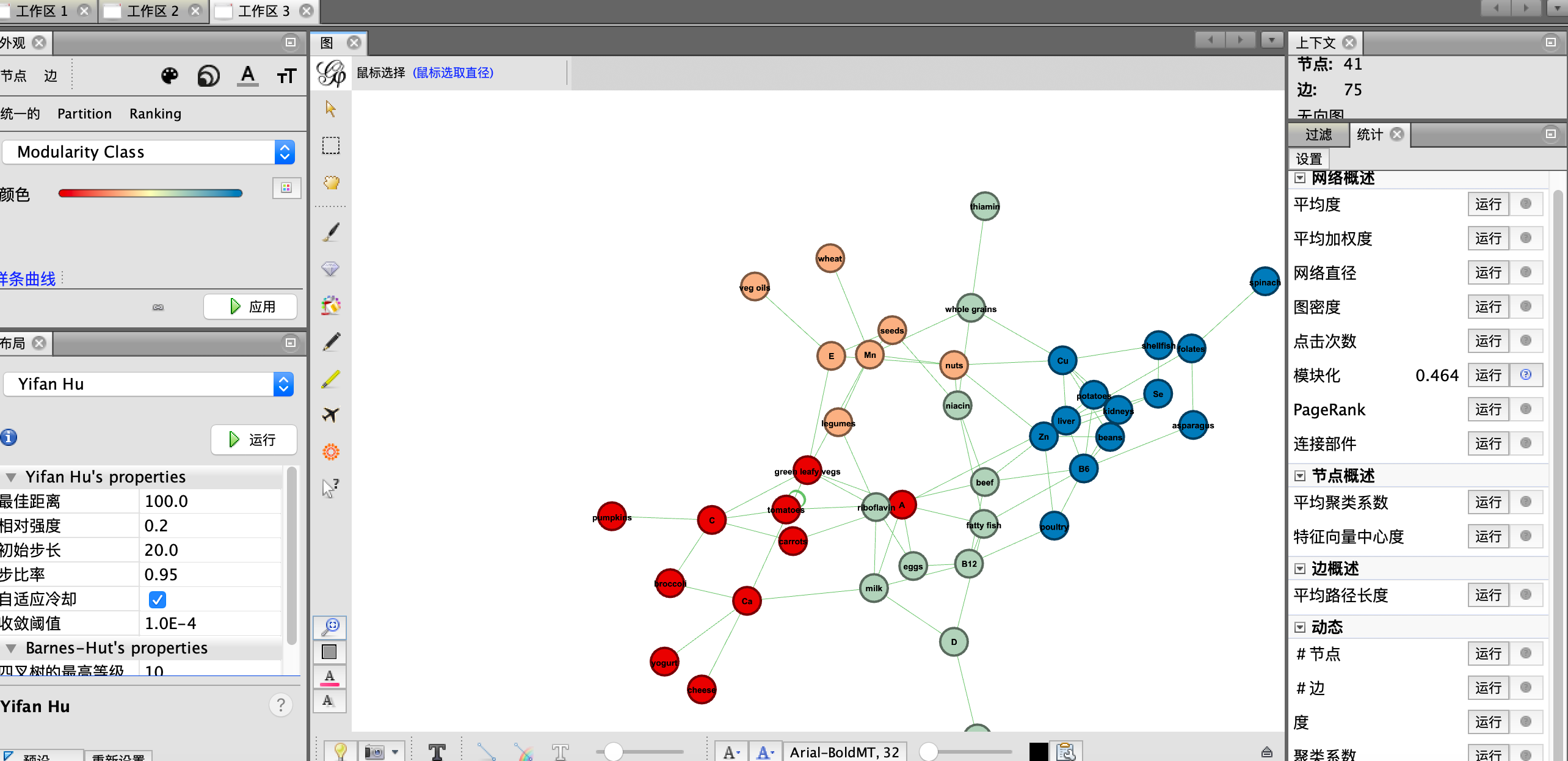 数据可视化之Gephi（1）使用简介 - 知乎