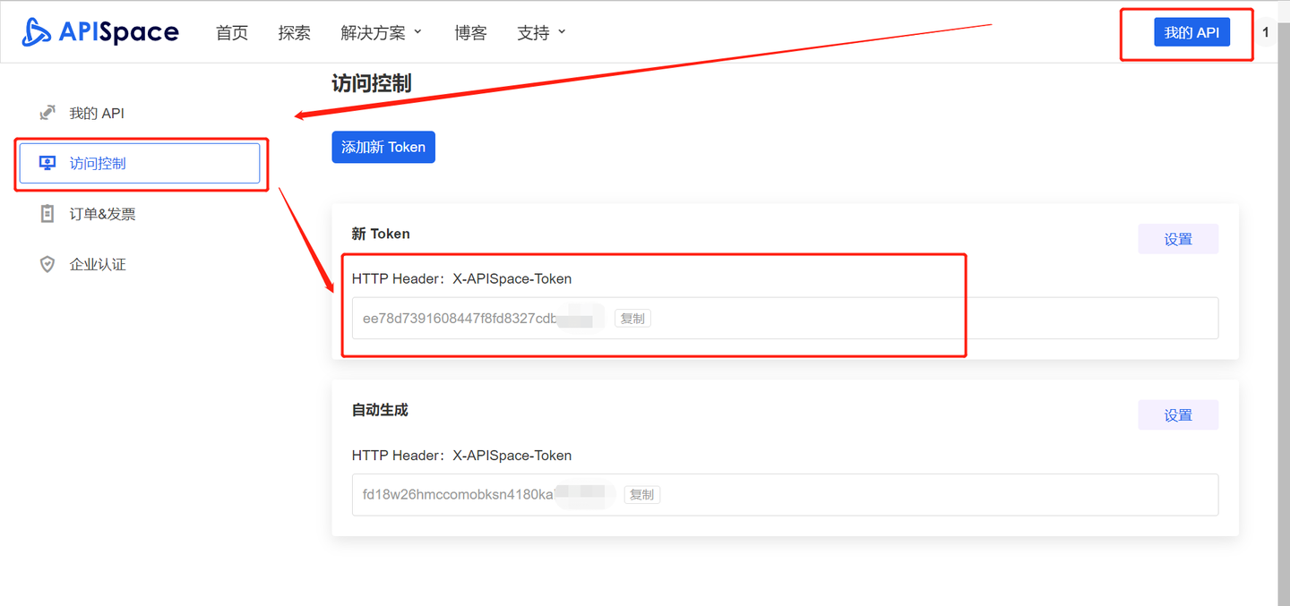 APISpace如何授权并无需API集成连接其他系统 - 知乎