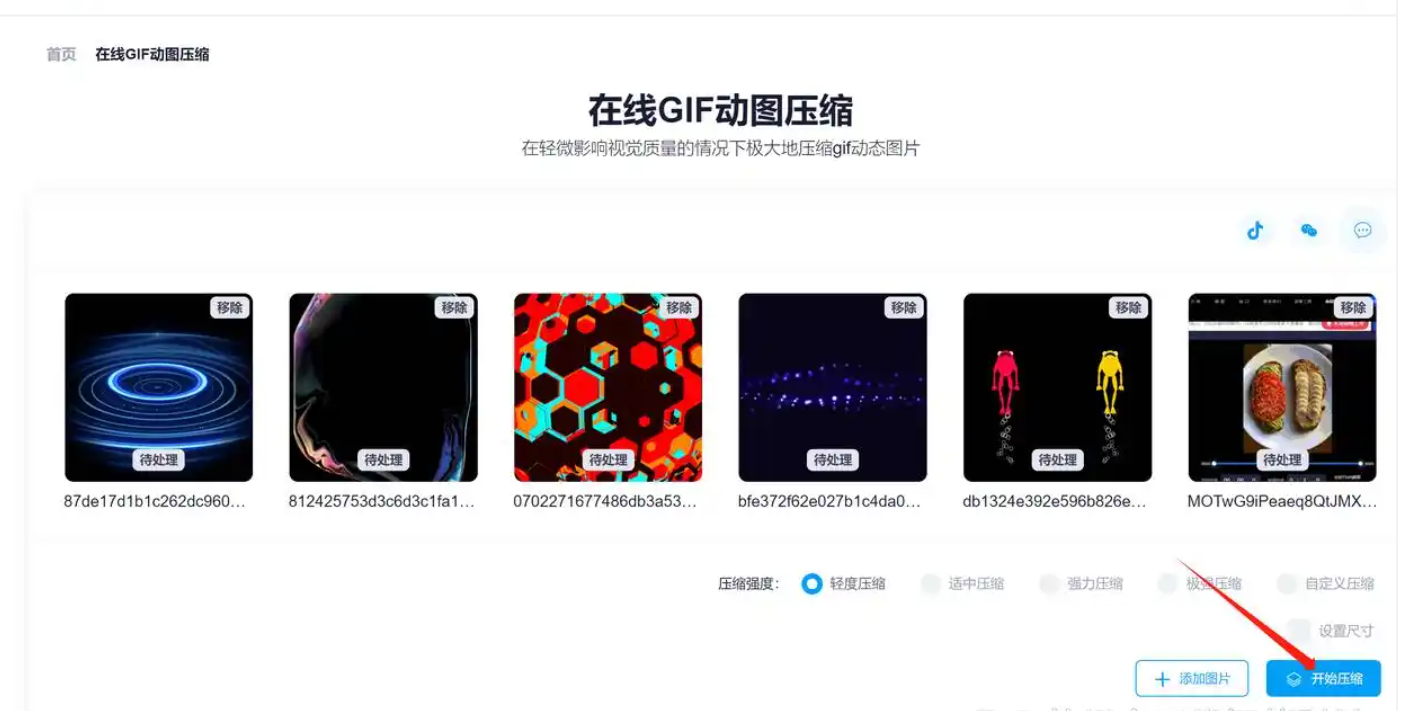 gif图片内存太大怎么办？批量压缩gif的几个方法 - 知乎