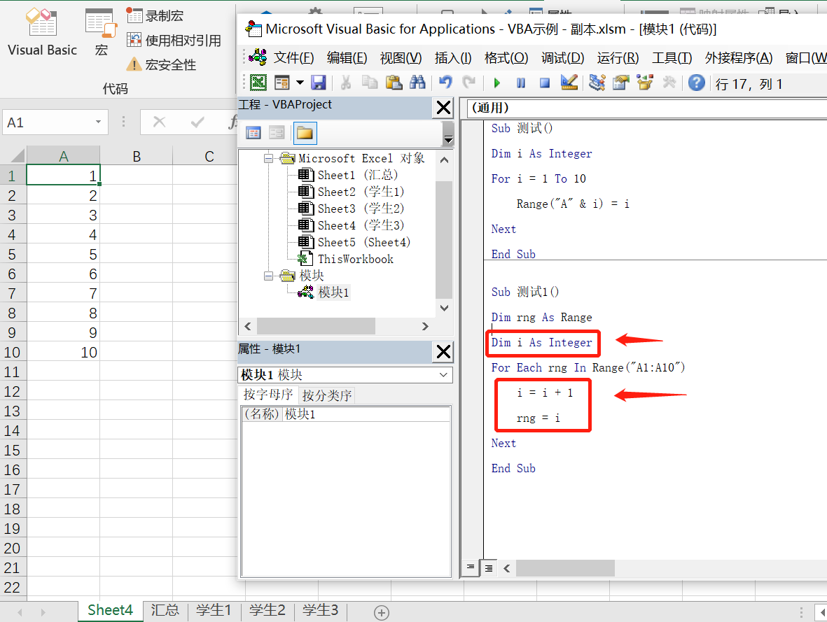 Excel VBA的for each循环介绍 - 知乎