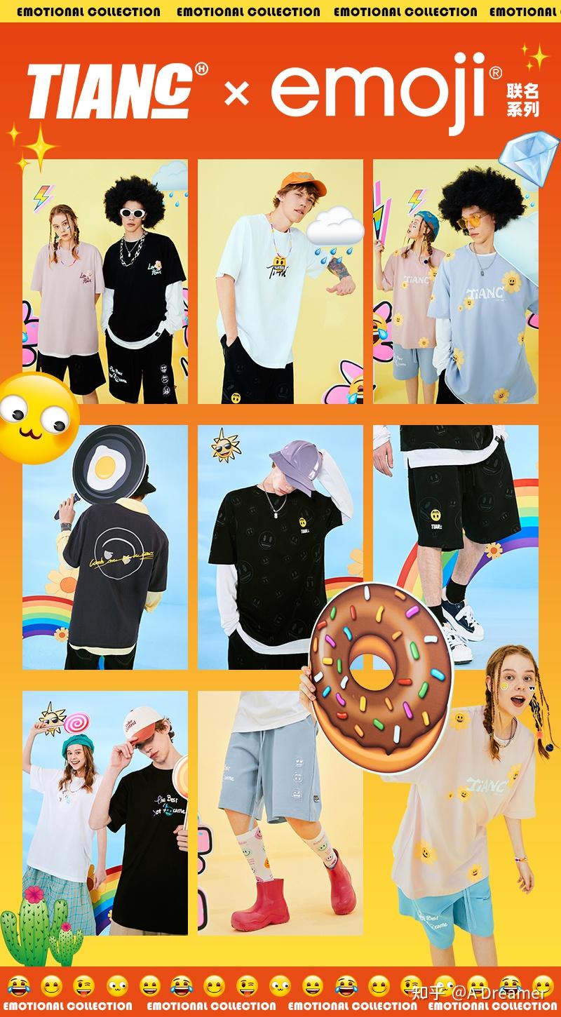 陈赫主理品牌 TIANC × emoji「情绪收藏家 / Emotional Collector」联名系列，全网首发！ - 知乎