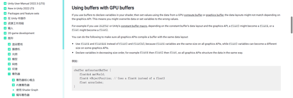 Unity 中的 CBuffer - 知乎