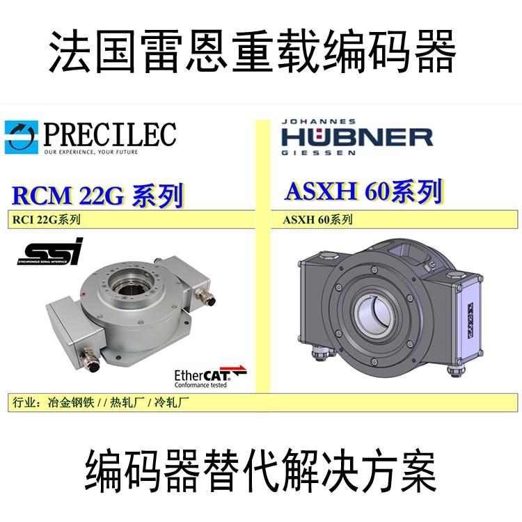 PRECILEC雷恩重载编码器在冶金行业的应用案例有哪些？ - 知乎