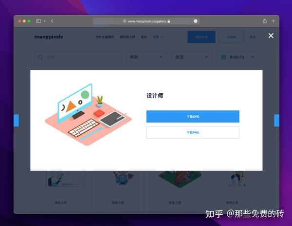 ManyPixels Gallery - 新加坡知名设计公司旗下的免费商用矢量插画素材库 - 知乎