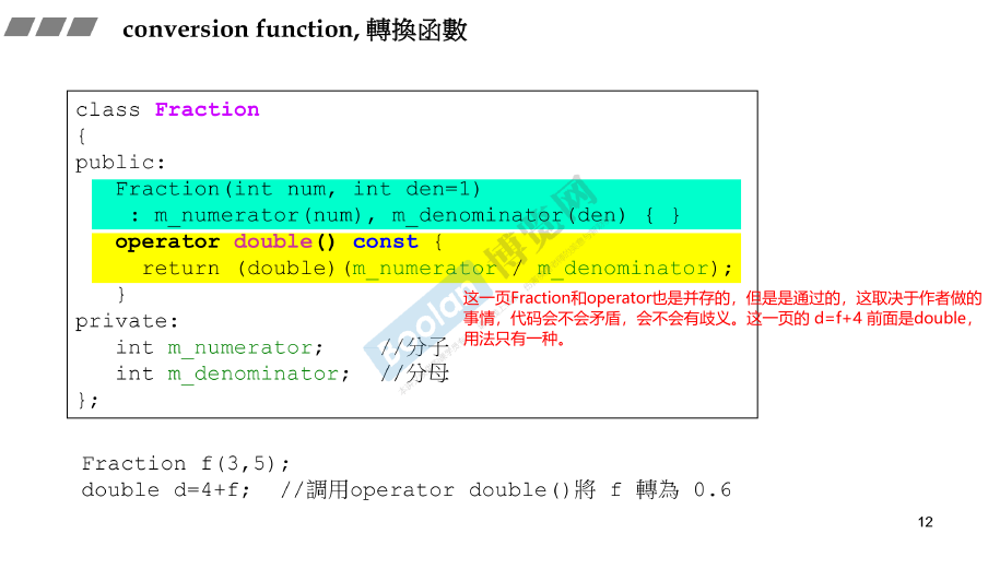 侯捷c程序设计兼谈对象模型 03 Non Explicit One Argument Constructor 知乎 8311