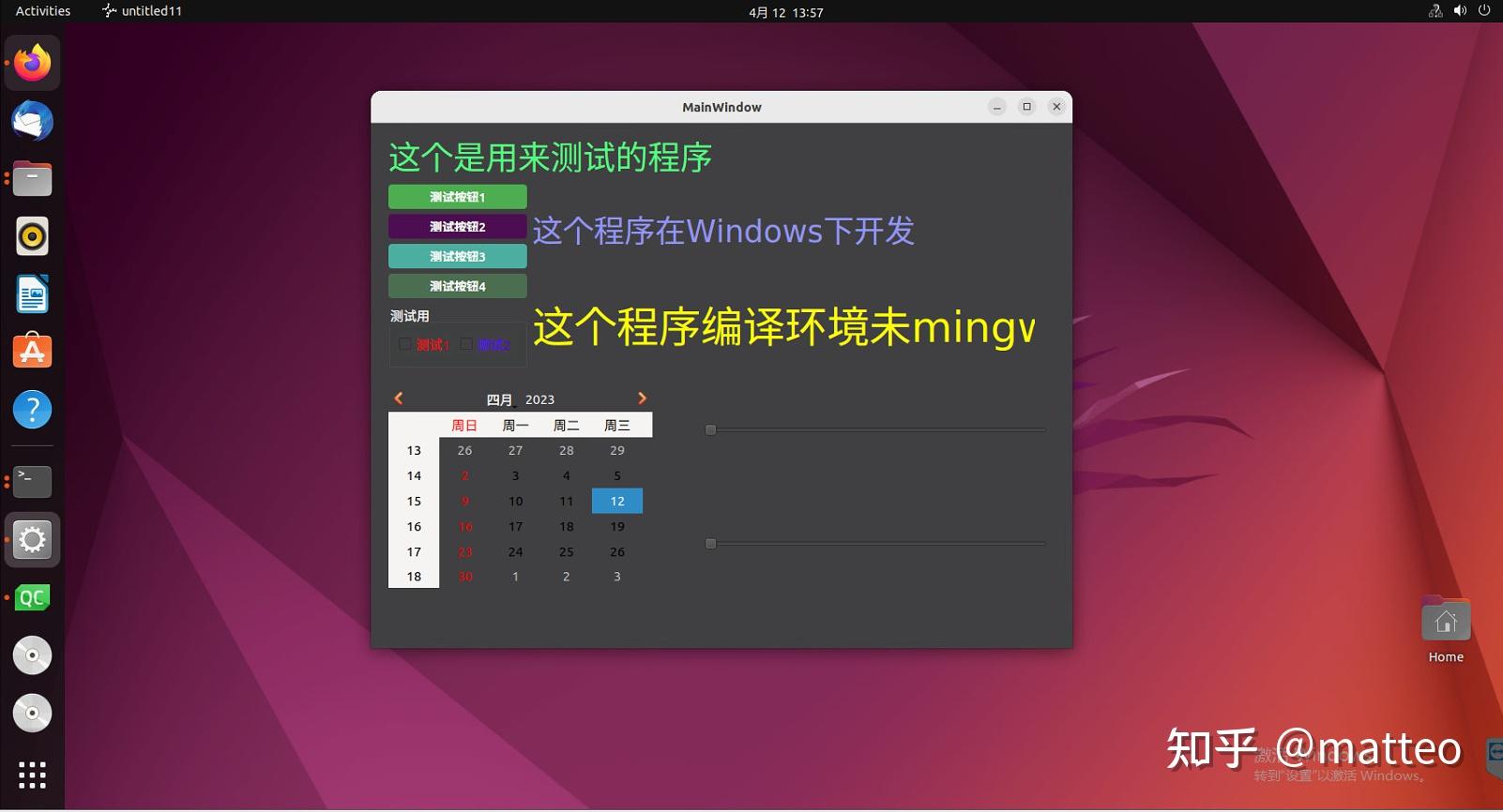 Ubuntu下编译qt程序（windows下qtcreator项目） 知乎