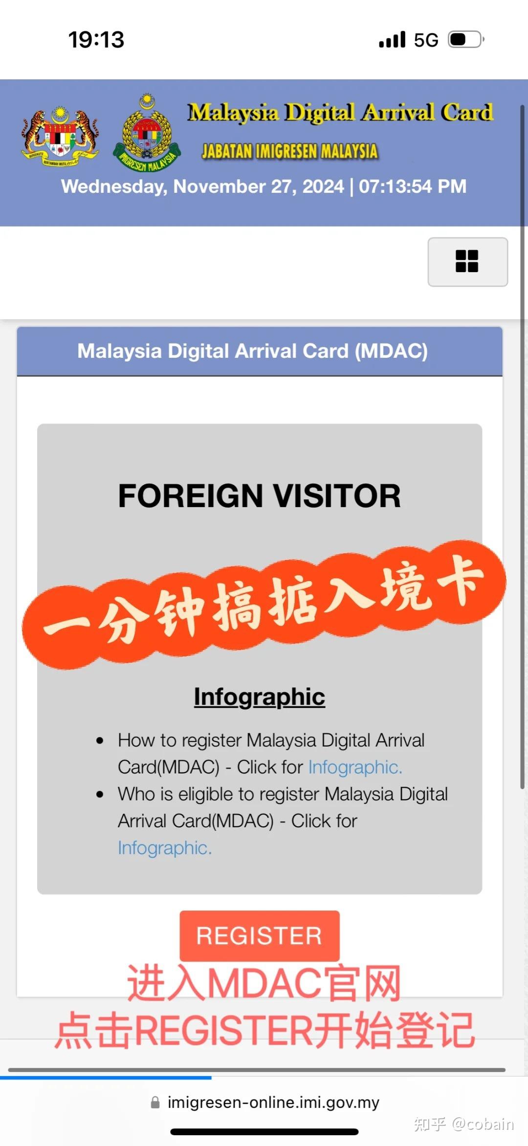 马来西亚 MDAC 入境卡填写全攻略，纯干货！ - 知乎