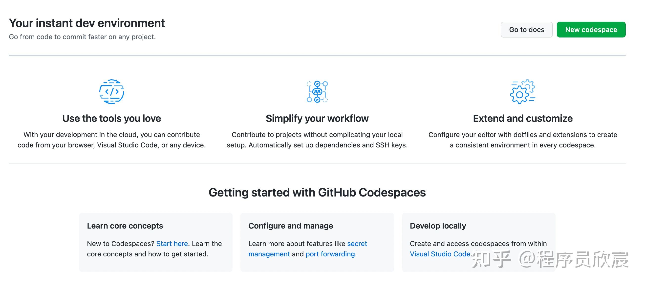 浏览器上写代码，4核8G微软服务器免费用，Codespaces真香 - 知乎