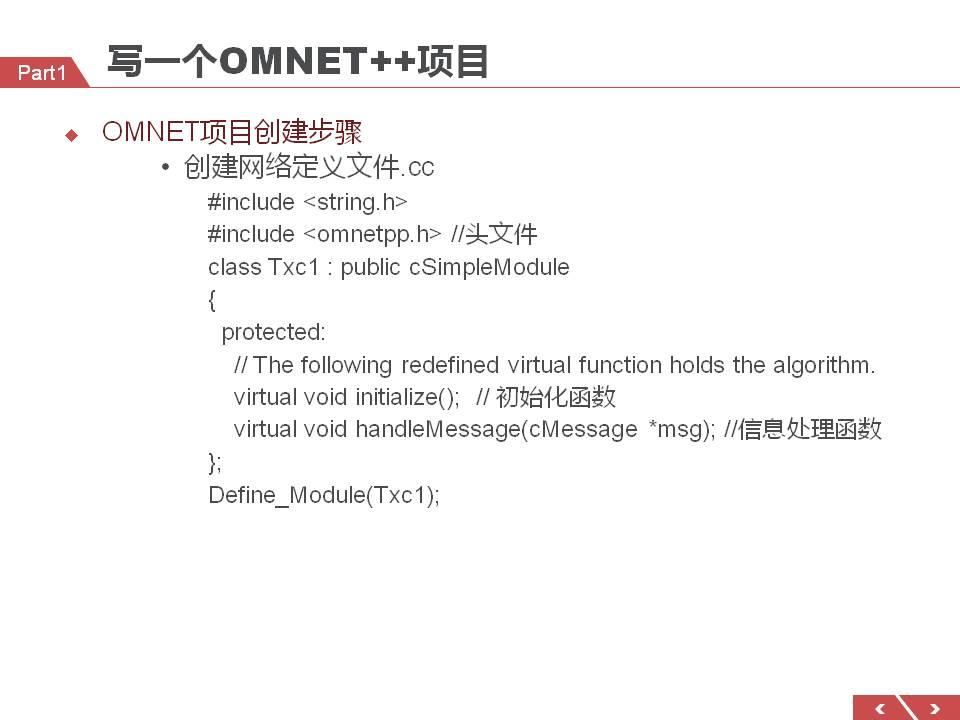 OMENT++视频讲解第二讲：写第一个OMNET++项目 - 知乎
