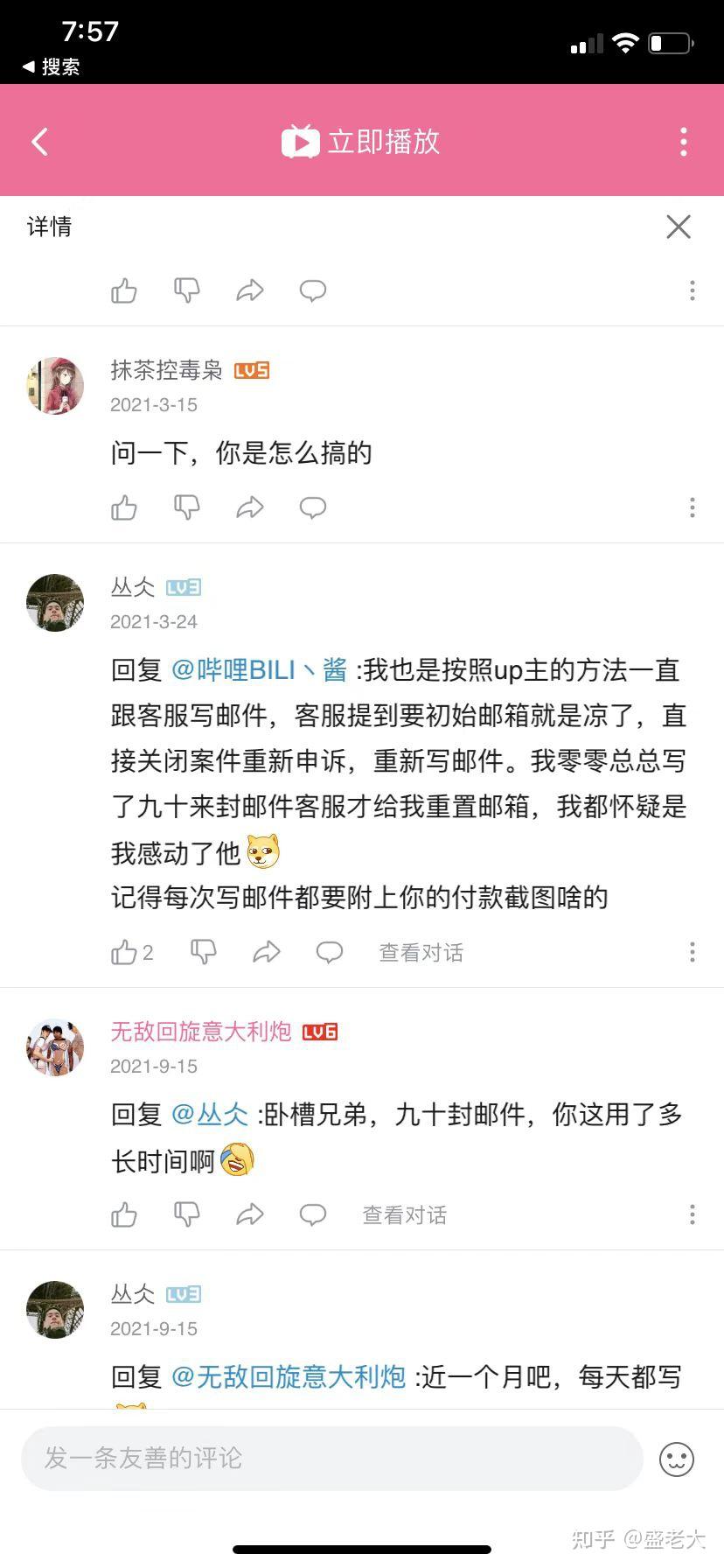 steam忘记初始邮箱找回方法 - 知乎