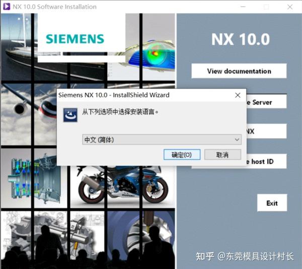 UG10.0的详细安装与升级步骤的图文教程!~ - 知乎