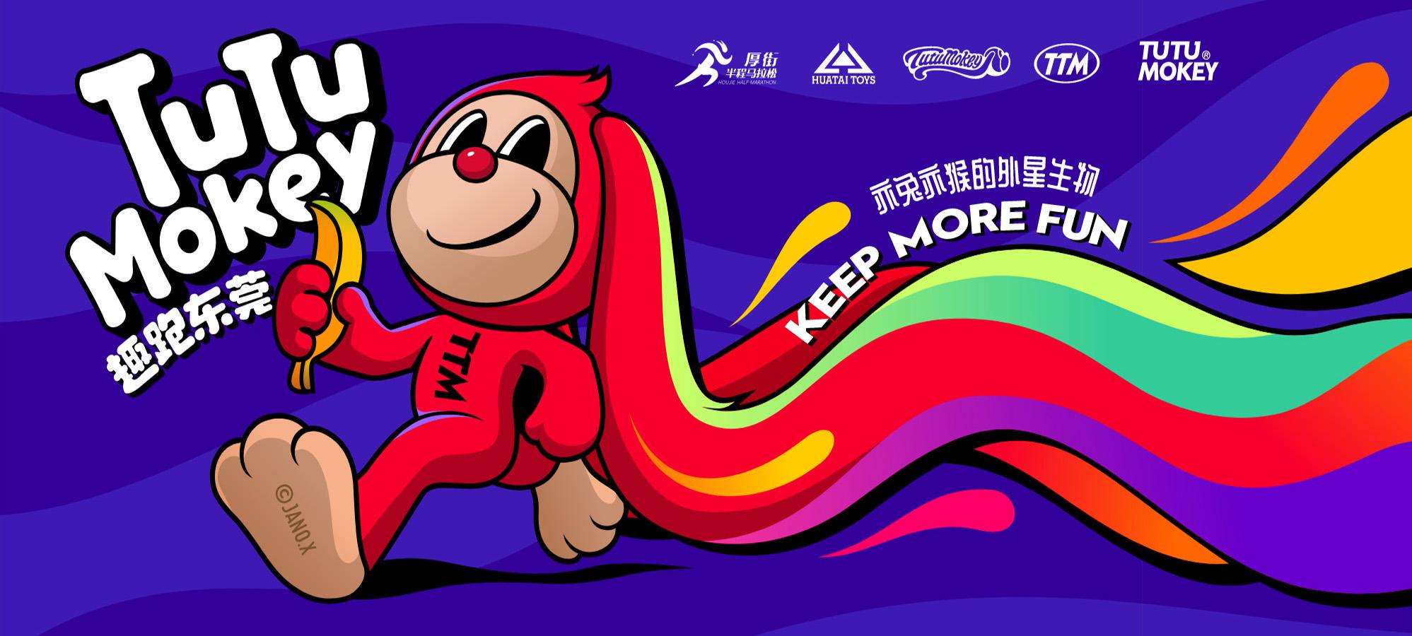 TUTU MOKEY联合东莞华泰玩具赞助跑队参与2024厚街马拉松大赛！ - 知乎