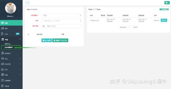 ShipSaving 电商打单必备功能USPS SCAN Form - 知乎
