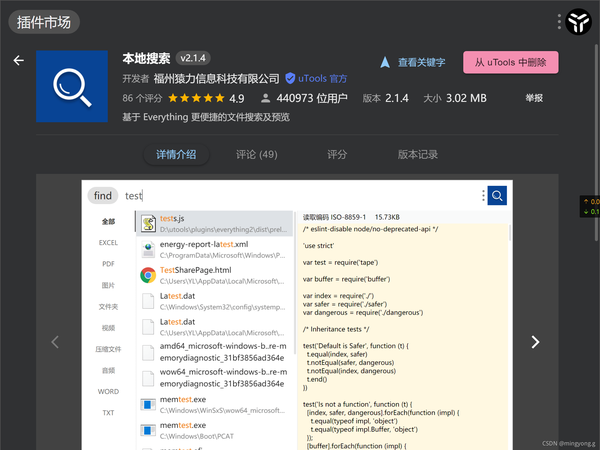 【长期更新】盘点那些 uTools 高质量插件，让你的工作效率瞬间提升N倍！ - 知乎
