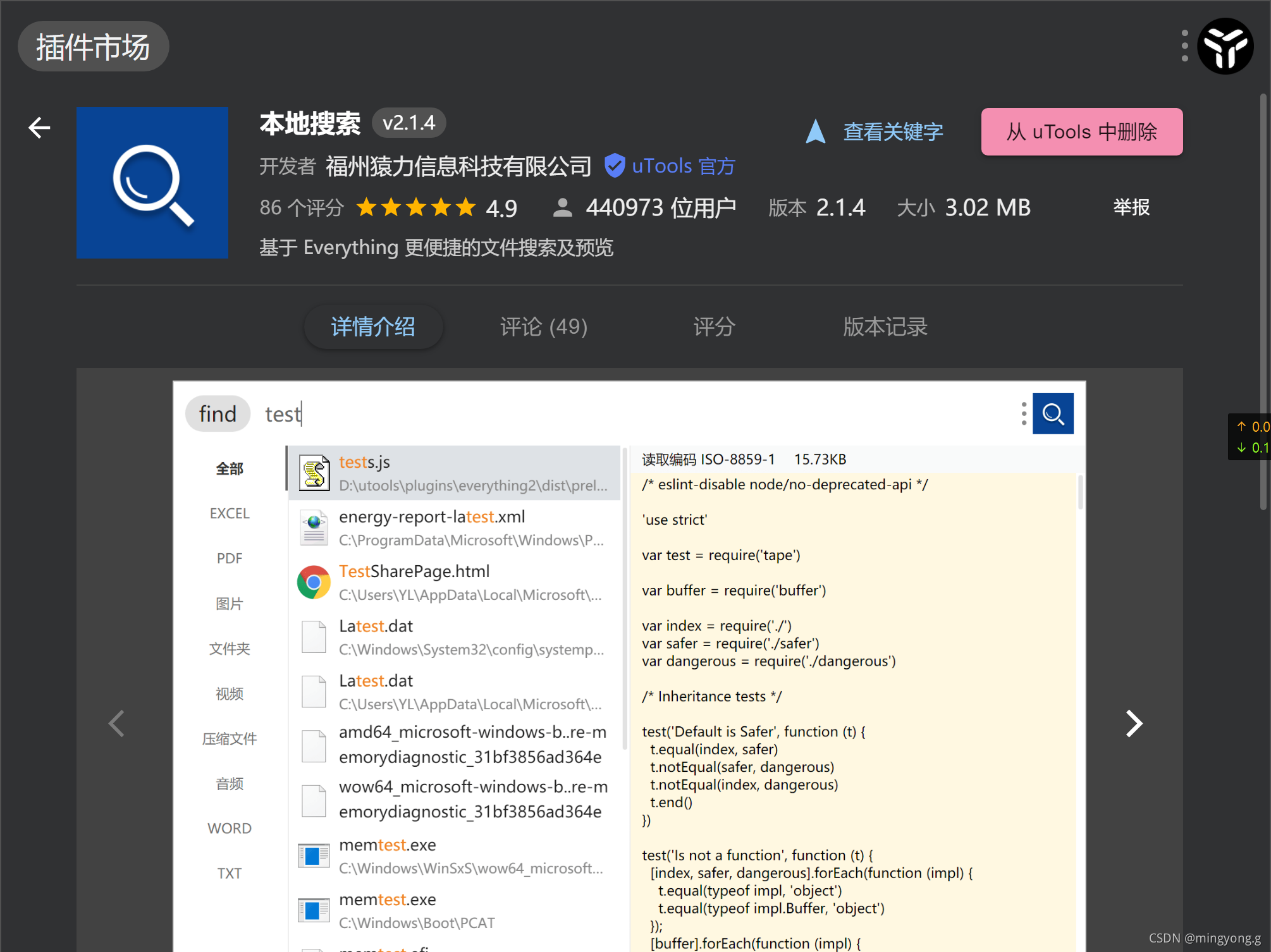 【长期更新】盘点那些 uTools 高质量插件，让你的工作效率瞬间提升N倍！ - 知乎