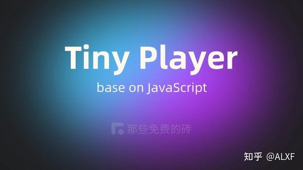 Tiny Player (js) - 轻量好用、免费开源的 web 视频播放开发组件，内置硬解、软解视频功能 - 知乎