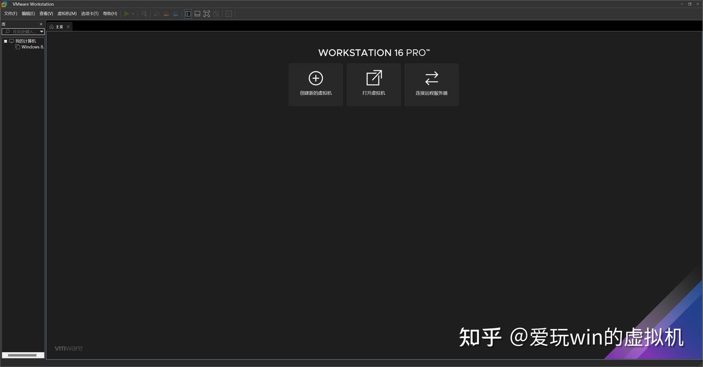 Windows11安装VMware16 - 知乎