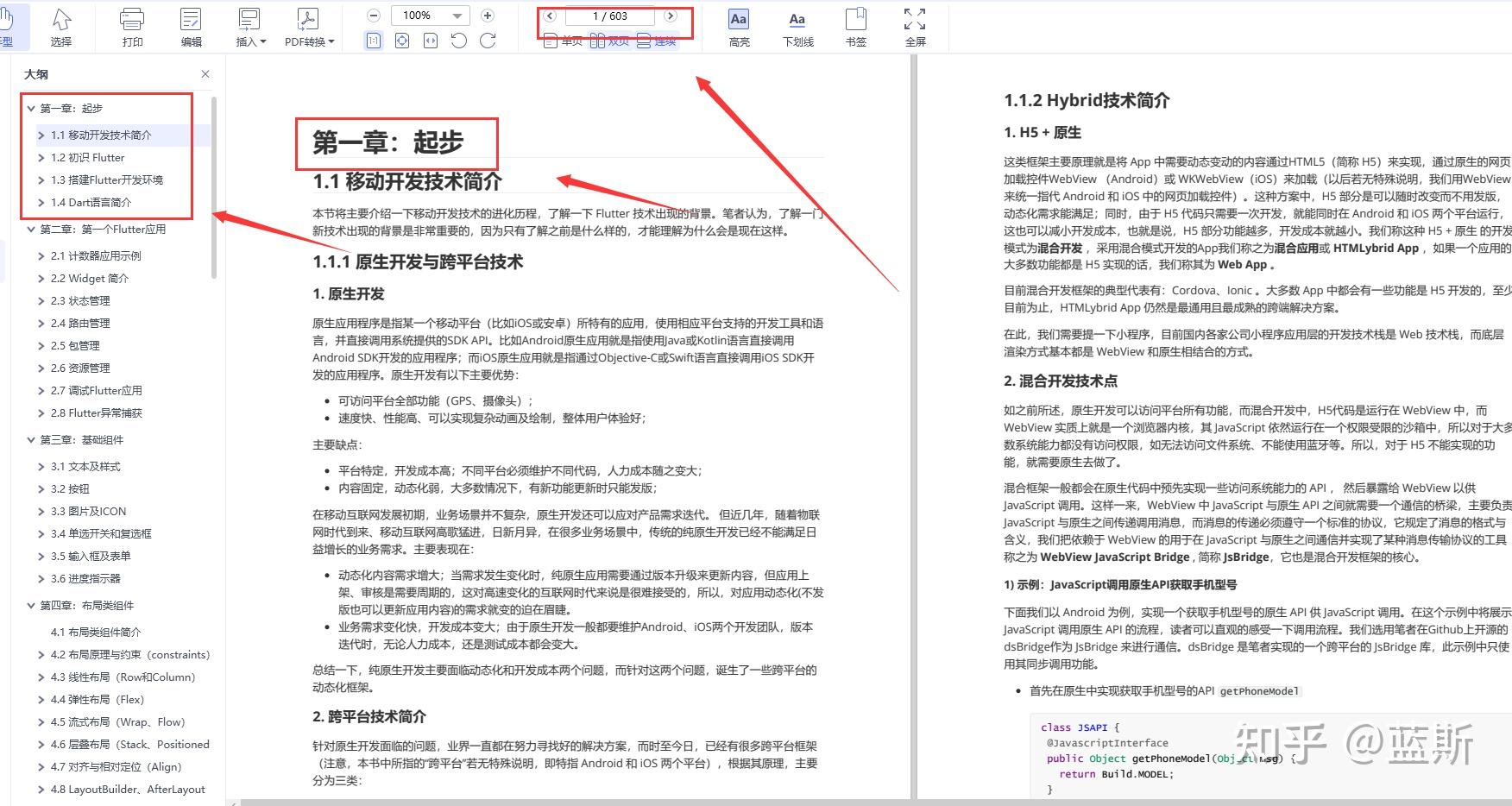 全网最详细的flutter开发入门基础教程,flutter跨平台终极之选