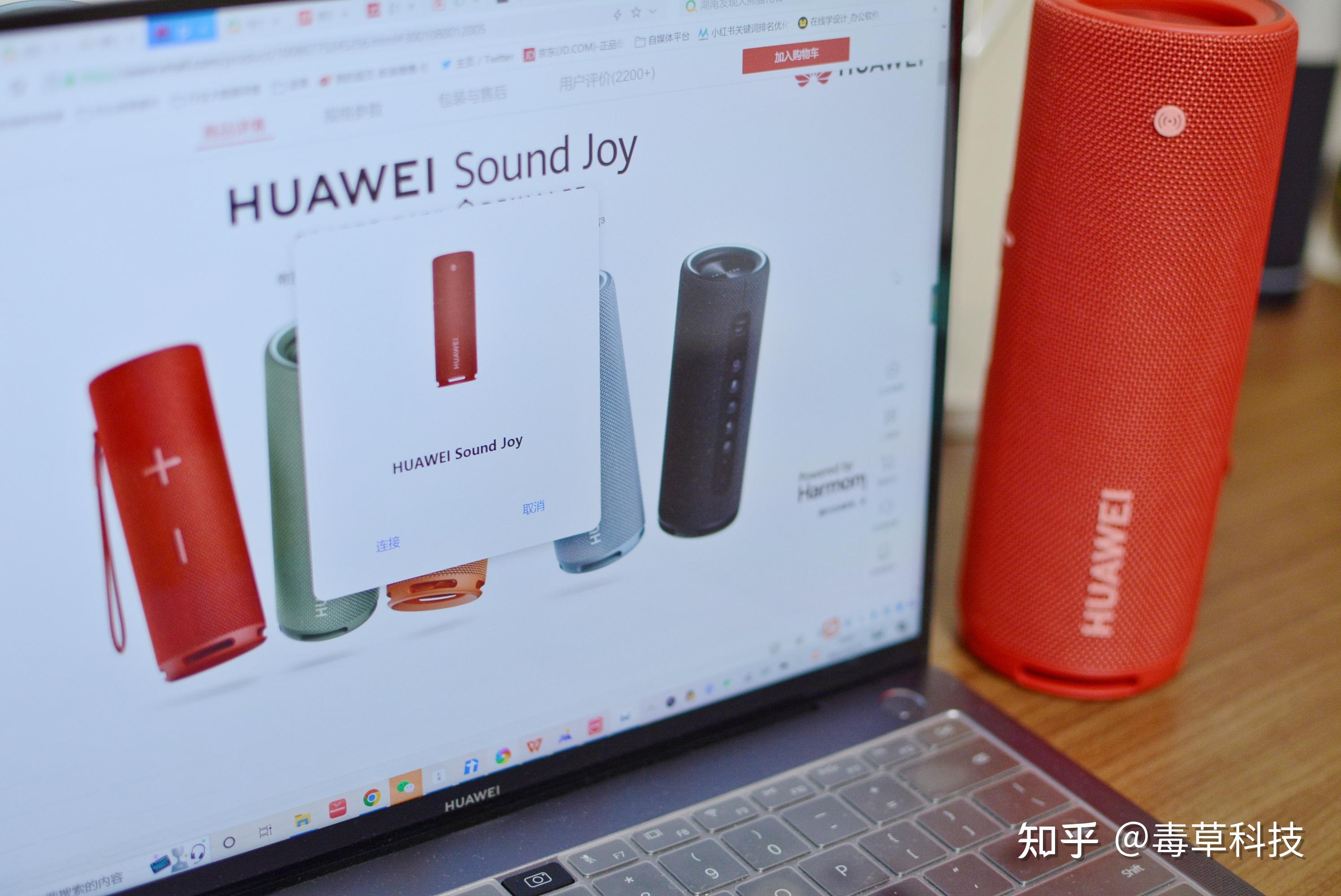 华为Sound Joy音质怎么样？用了一个月，测评总结一下 - 知乎