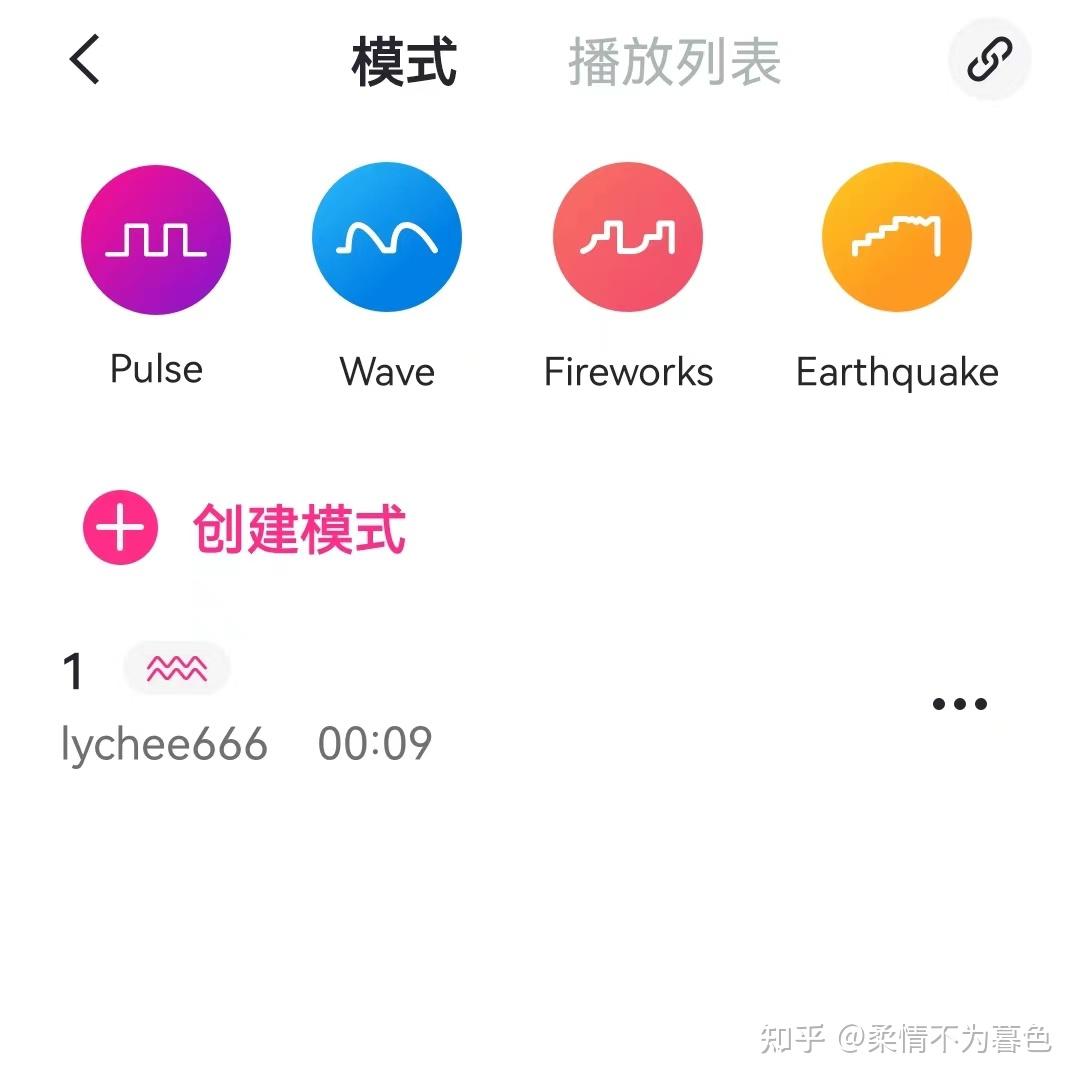 手把手教你使用lovense Remote 知乎