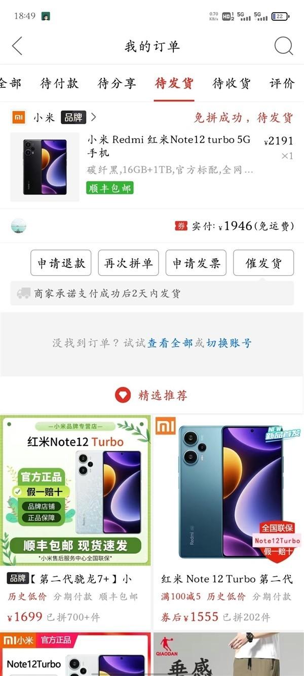 Redmi Note 12T顶配1T版本降价 不到2000 - 知乎
