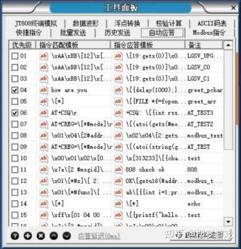 UartAssist：经典的串口调试软件（附实测教程）！ - 知乎