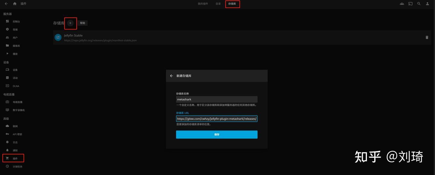 绿联私有云jellyfin docker教程，手把手教你搭建NAS影音库 - 知乎