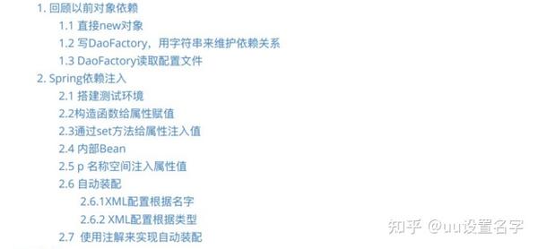 熬了一晚做出spring全家桶面试题分享给大家 知乎 
