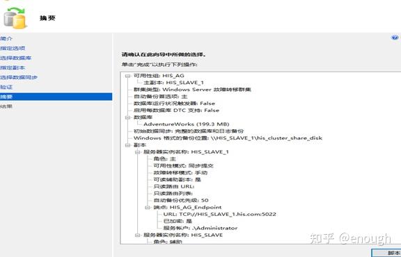 基于WINDOWS SERVER 2019 SQLSERVER2016的无域alwasy on超详细教程(多图) - 知乎
