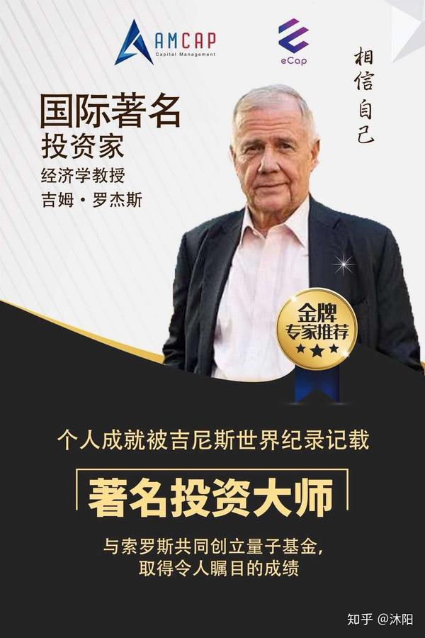 雅虎新闻，雅虎财经共同报道：Amcap公司联合吉姆•罗杰斯团队开发一种新的金融科技交易平台E-cap - 知乎