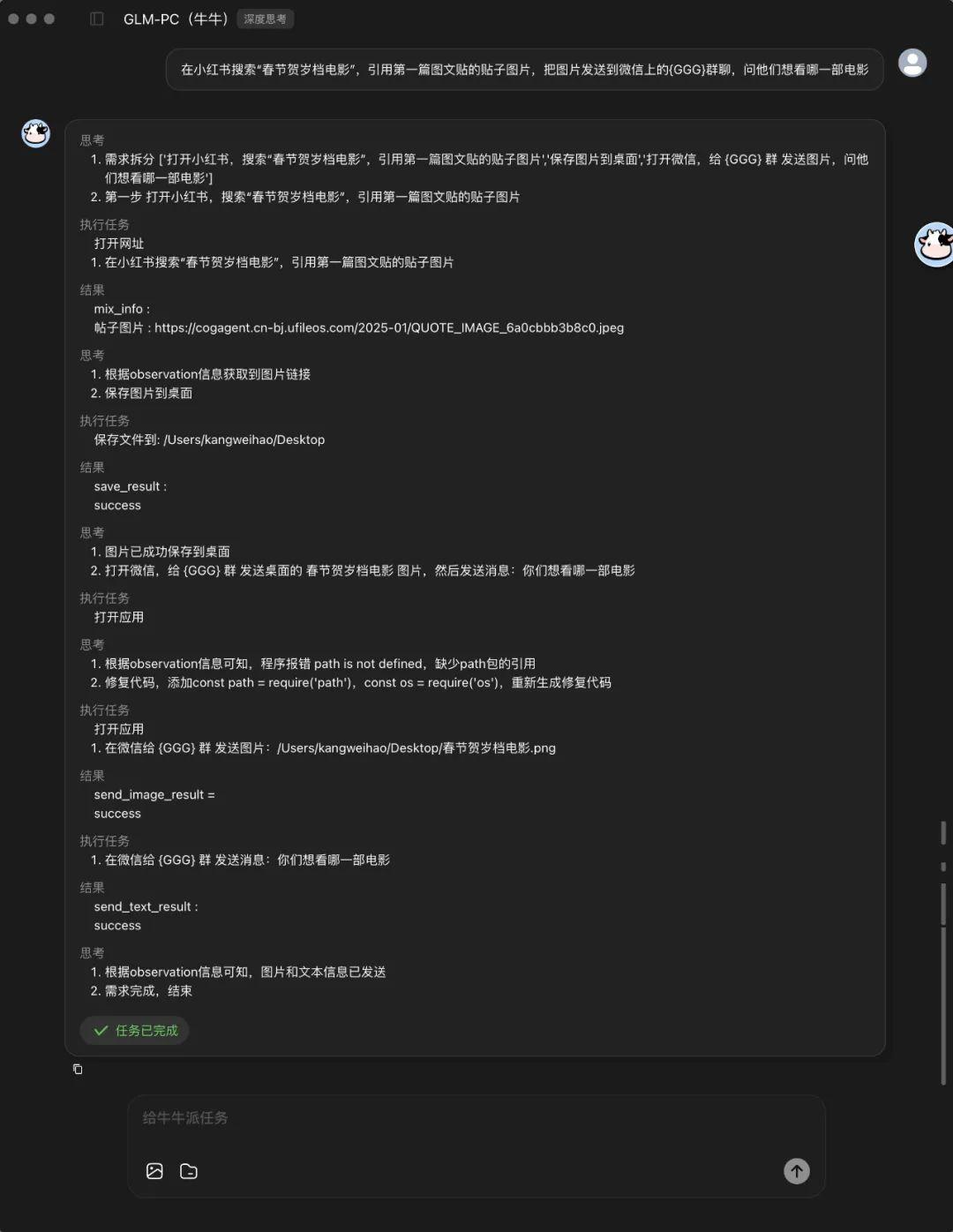 智谱团队发布 GLM-PC v1.1，开启智能电脑新时代！ - 知乎