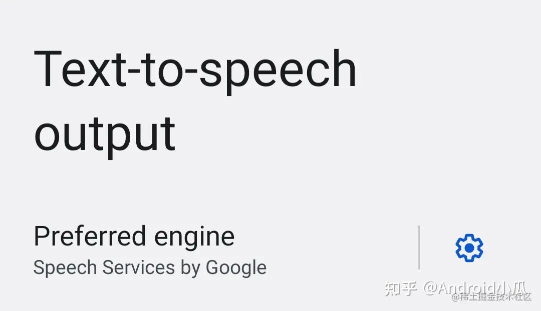 直面原理：5 张图彻底了解 Android TextToSpeech 机制 - 知乎