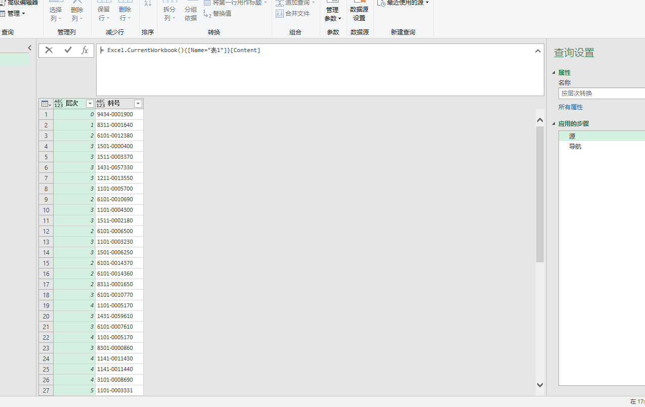 power query里表格形态转换相关案例六：根据BOM层级转换 - 知乎