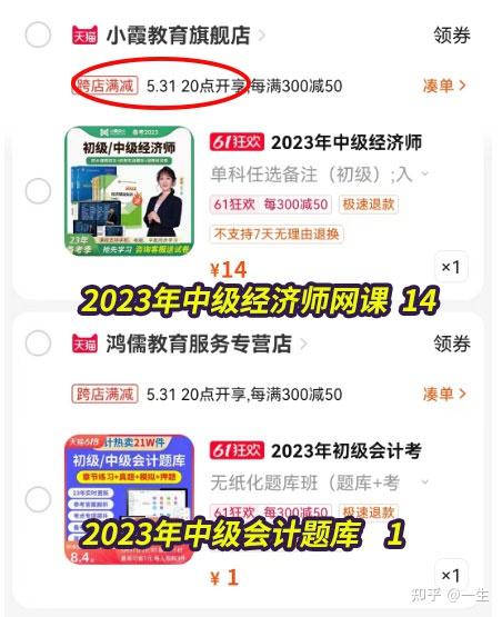 薅羊毛！1元秒杀！ 618嗨购在即 你们都加好购物车了嘛！ - 知乎