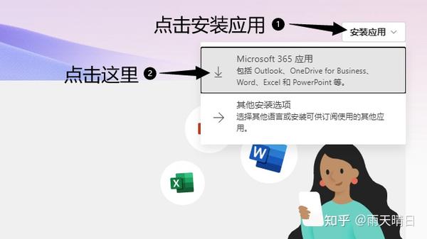 教大家如何激活Office365 - 知乎