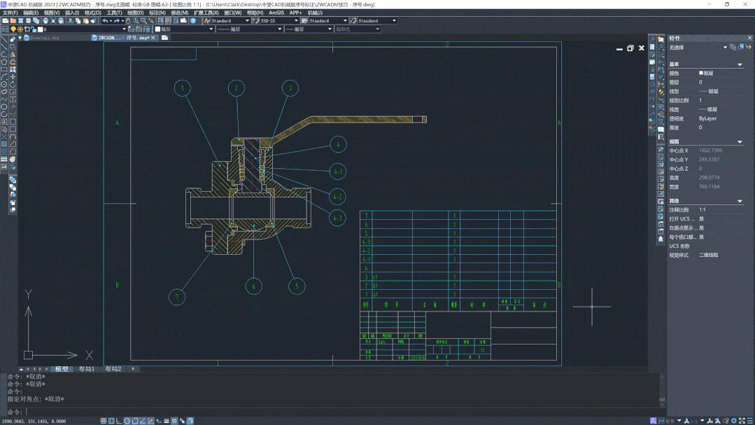 CAD机械设计BOM表应用，你学会了吗？ - 知乎